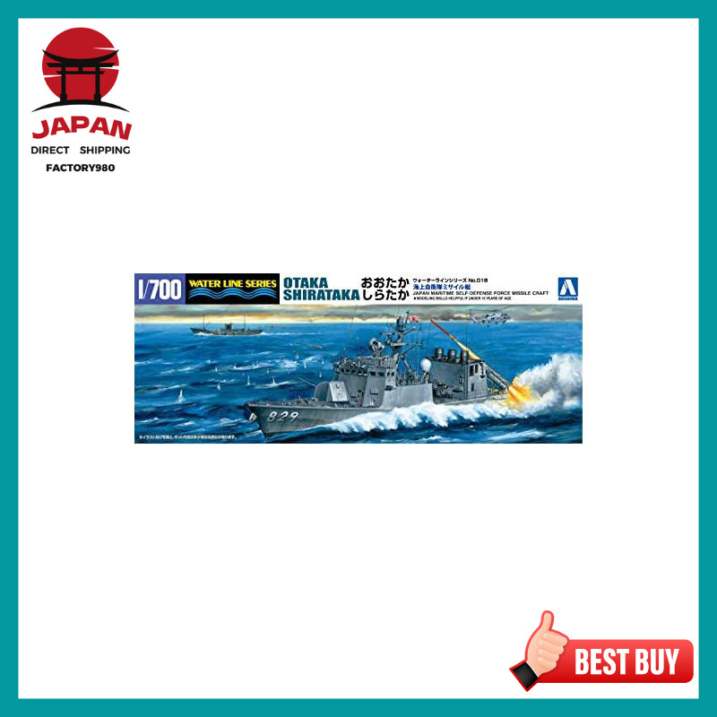 【Directly from Japan】 Aoshima Bunka Kyozai Co., Ltd. 1/700 Waterline ...
