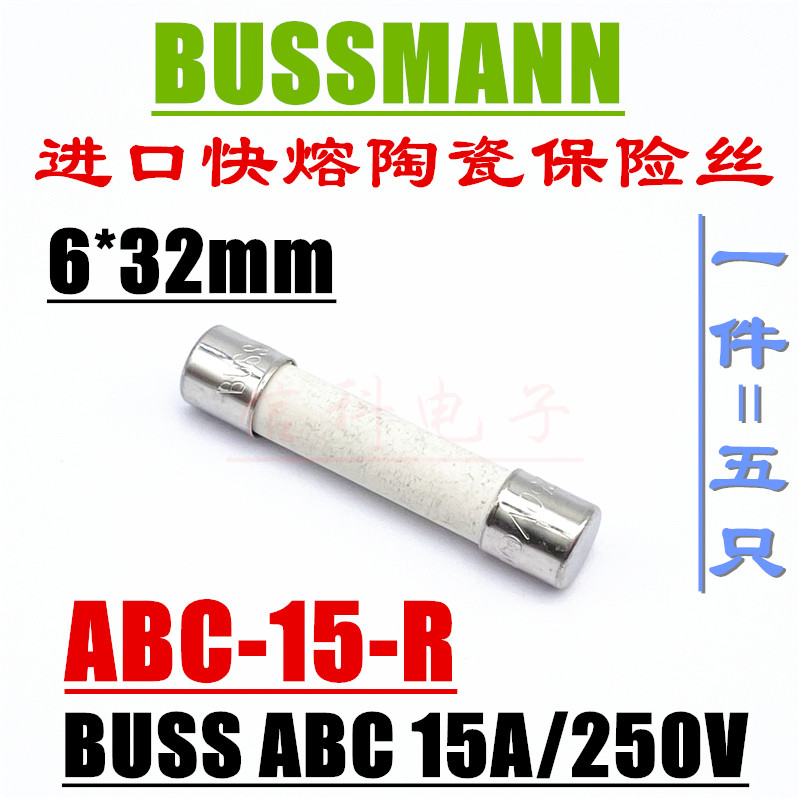 Imported EATON Quick Melt Ceramic Fuse Tube BUSS BK/ABC-15-R F15A 250V 6 * 32 15A | Shopee Malaysia