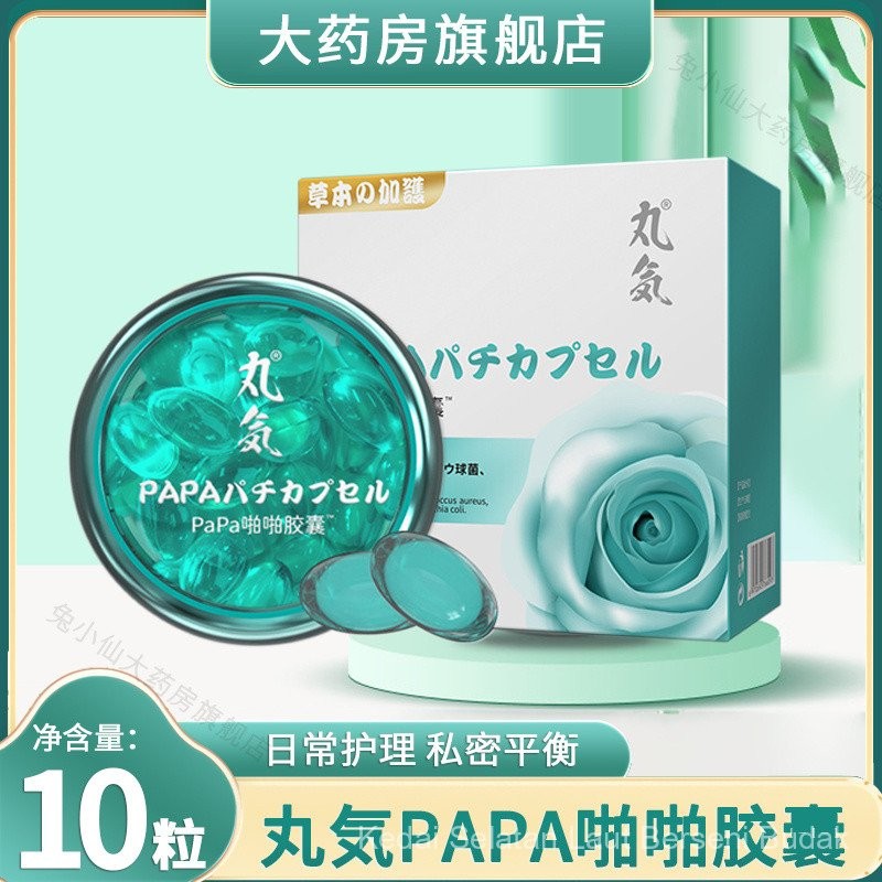 Maruji PAPA PAPA Capsules Female Private Tight Dan Room Pleasure ...