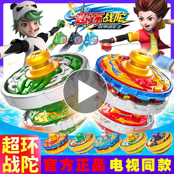 beyblade x beyblade burst Double Armored Battle Top Super Ring Battle ...