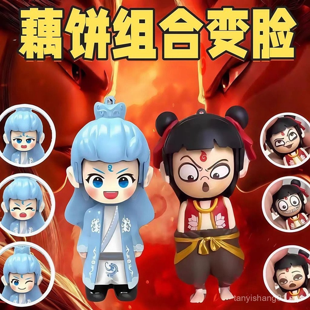 [Four-Change Ao Bing Nezha] Nezha Ao Bing Mo Tong Haohai Emoticon Pack ...