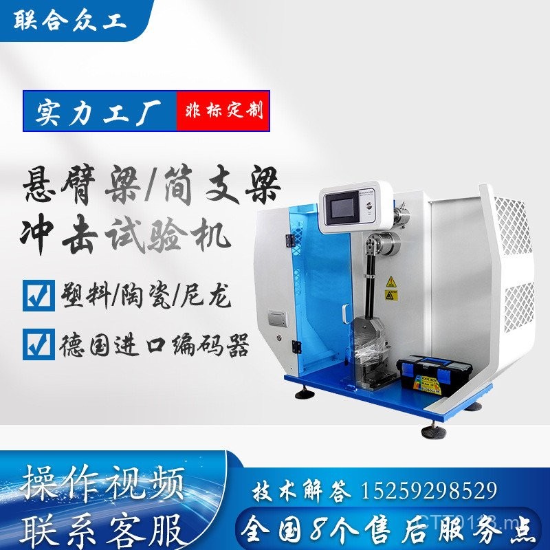 Cantilever Beam Ceramic Tester Tester Pendulum Hammer Impact Experiment ...