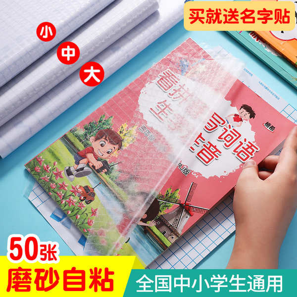 pembalut buku pembalut buku tulis pembalut buku teks Bag Book Cover ...