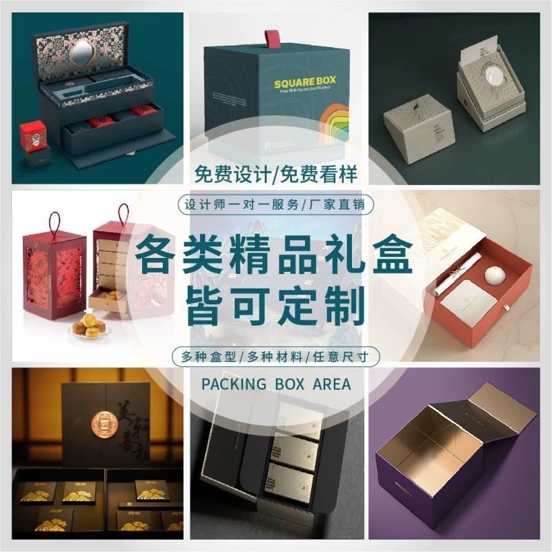 Shopee Official Packaging Box Customized Cosmetics White Cardboard Box ...