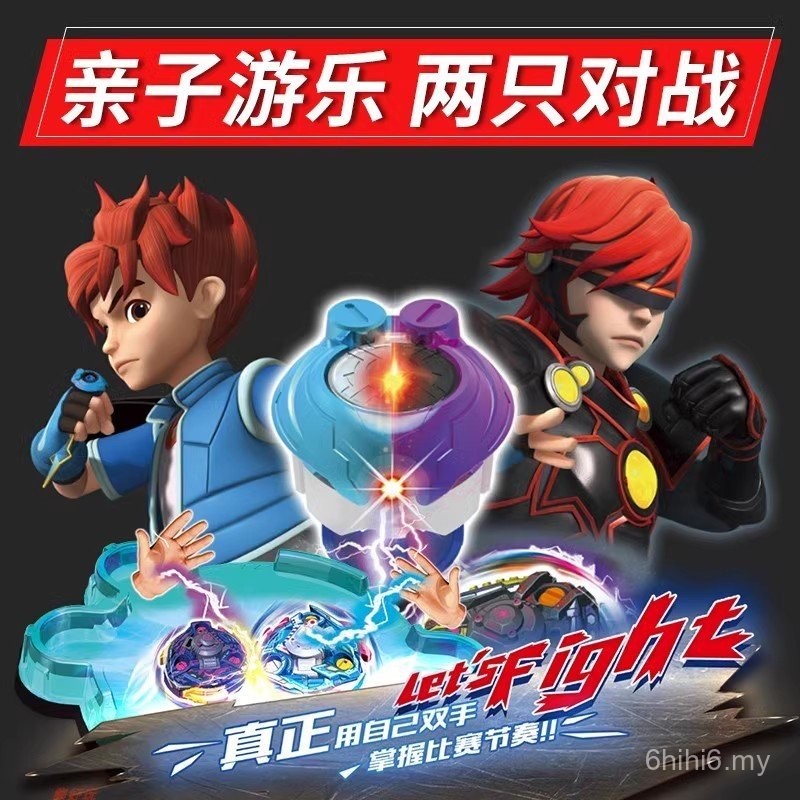 Genuine Holy Ring Flying Beyblade Excalibur Intelligent Infrared Body ...