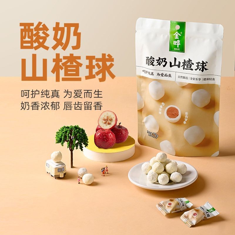 Jin Ye Yogurt Hawthorn Ball Non-Chocolate Shirley Ball Sandwich Candy ...