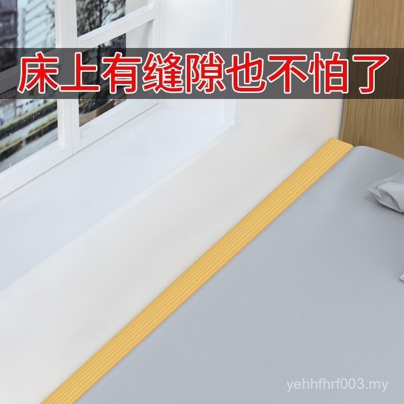 Bedside Gap Filling Bed Seam Bedside Baffle Dormitory Bed Gap Filling ...