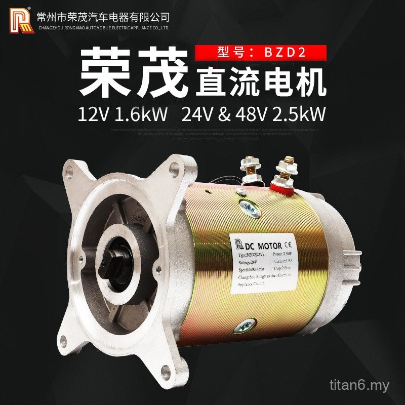 Dc Horizontal Power Unit Motor 2.5kw Truck and Tail Plate Special ...