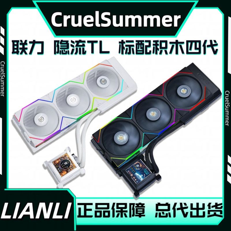 Lianli Hidden Flow 360 Integrated CPU Water Cooling with Screen ...