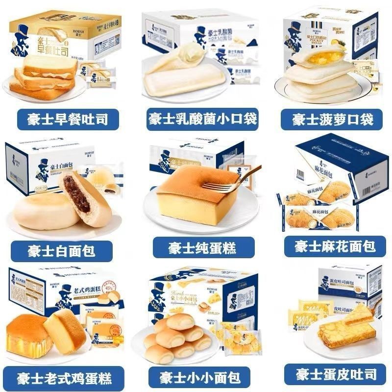 🌟 Event promotion 🌟Haoshi Full Flavor Breakfast Toast Lactic Acid ...