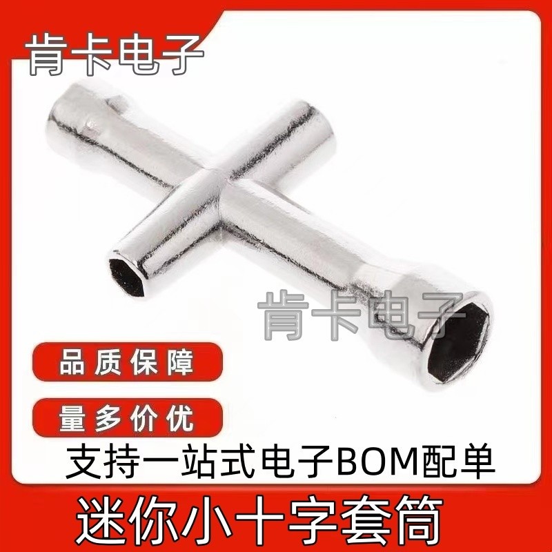 Mini Cross Socket Cross Wrench Socket M2/M2.5/M3/M4 Nut Tool Robot ...