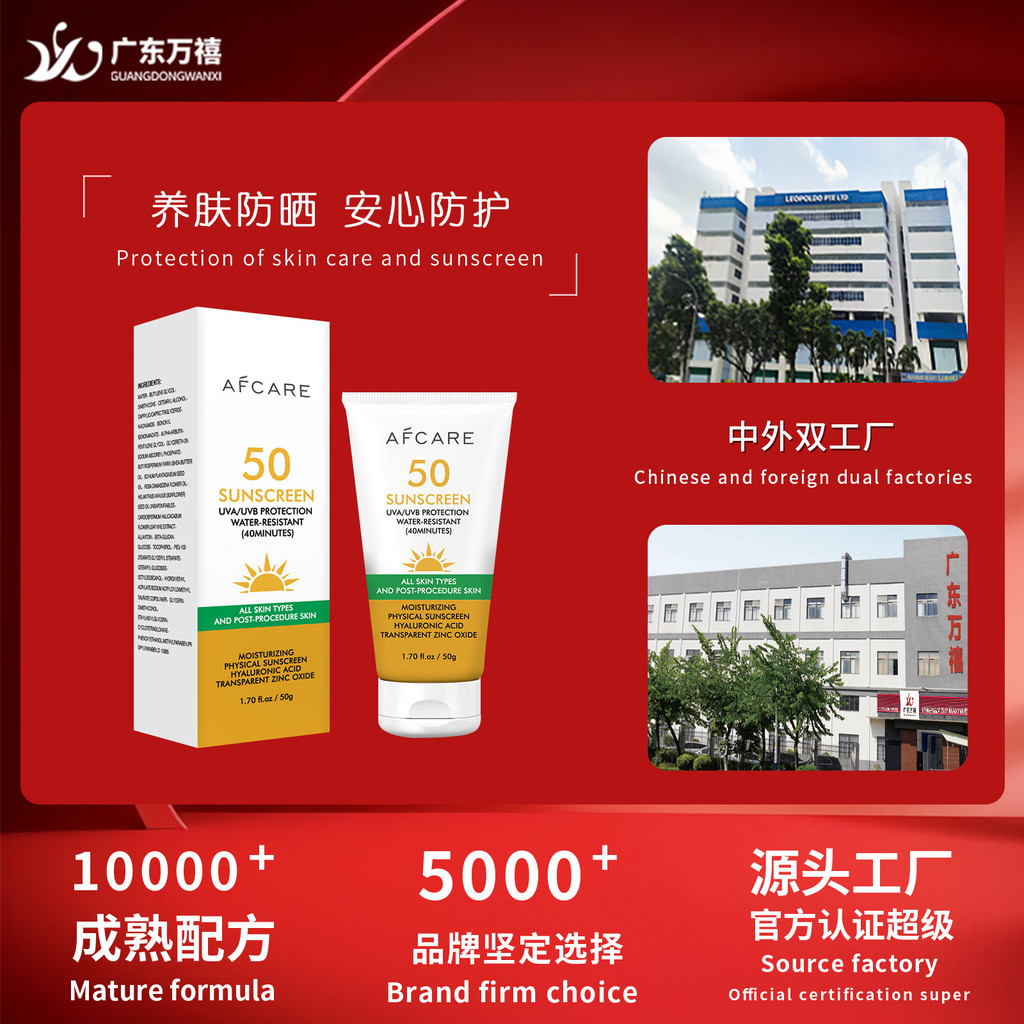 Hot Sale Foreign Trade Facial All English Isolation Sunscreen SPF50 ...