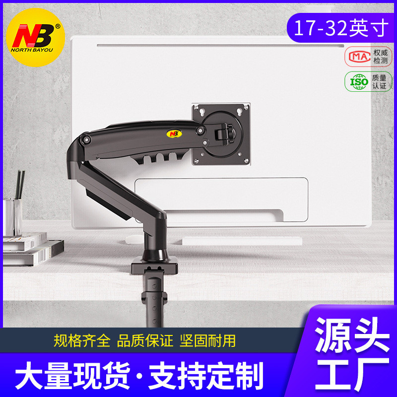 Kurungan monitor NB17-30 inci, skrin mendatar dan menegak beralih antara komputer meja, pendakap ...