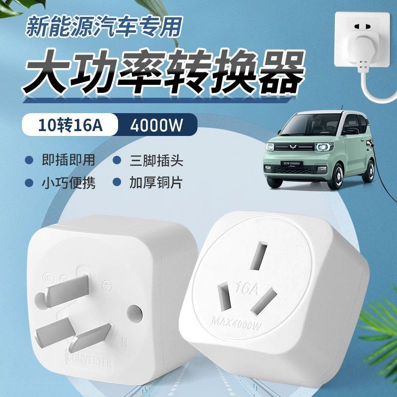Pure Copper High Power 10A to 16A Plug Socket Air Conditioning Conversion Plug Water Heater Car ...