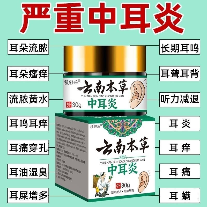 Ear Itching Ears Pseudo-Flowing Water Picking Ear Balm Ear ...