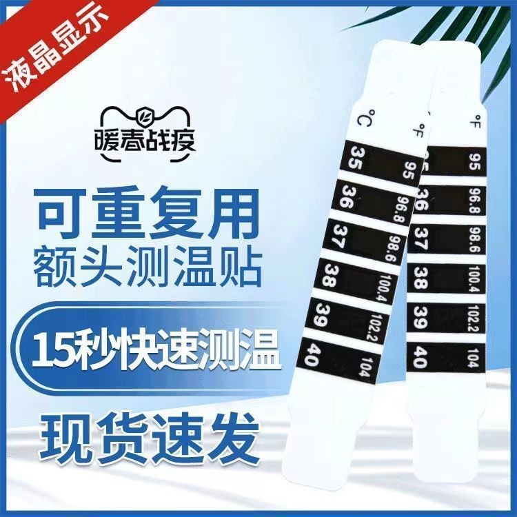 Infant Body Temperature Stickers Children Forehead Temperature Stickers ...