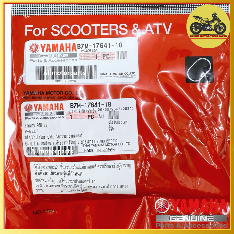 [100% ORIGINAL] T-MAX 560 TMAX 560 T MAX B7M-17641-10 CVT TIMING BELT V ...