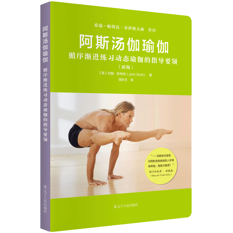 2019 Edisi Baharu Buku Yoga Ashtanga Yoga Buku Teks Yoga Permulaan ...