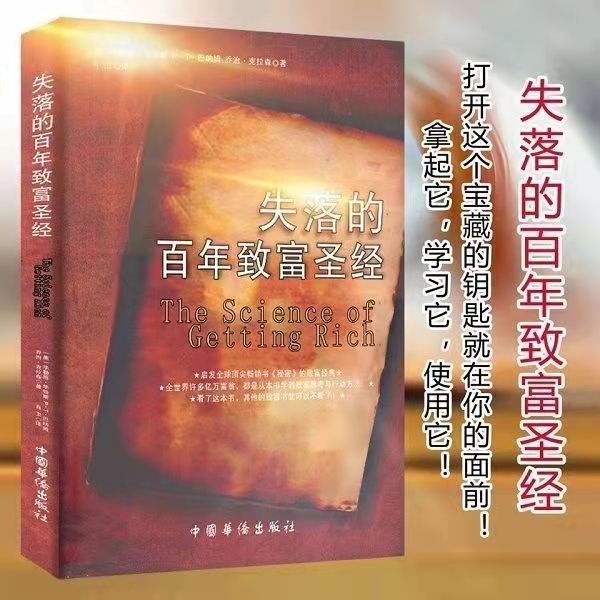 2.7,000 People Praise Lost Century Get Rich Bible | Shopee Malaysia