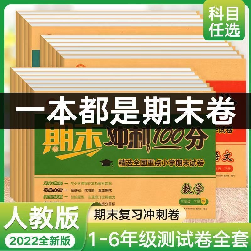 [1914 People Praise] One Two Three Four Fifth Grade 1 Second Volume ...