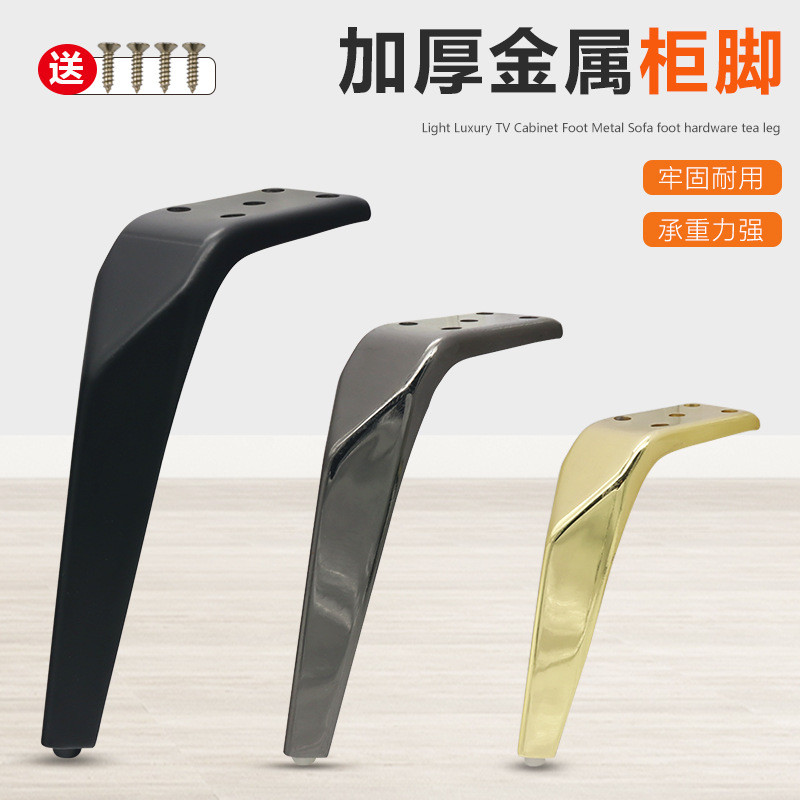 Thick Metal Sofa Feet Light Luxury Furniture Feet Coffee Table Leg TV ...
