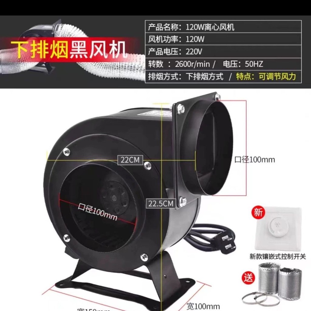 Round Pipe Exhaust Fan Commercial Barbecue Shop Smoking Fan Under ...