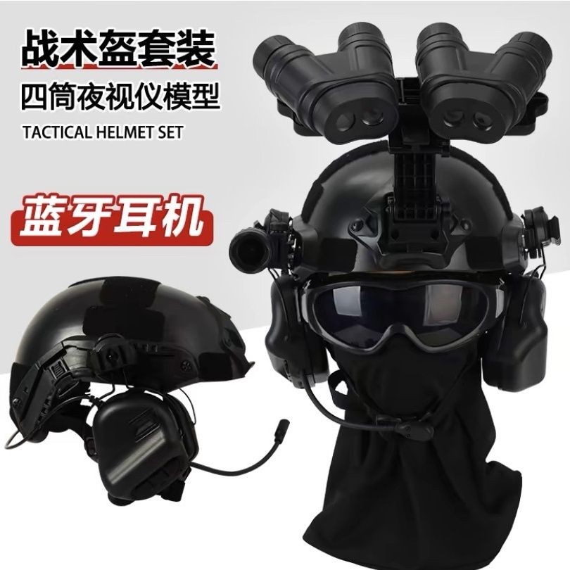 [Light Handsome] FAST Tactical Helmet Four-Eye Night Vision Set ...