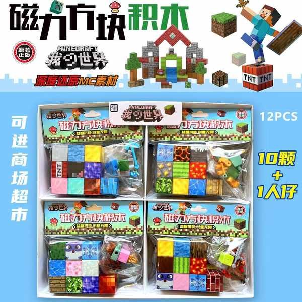 magnetic toys minecraft toy Minecraft MC Variety Periferal Magnetik ...