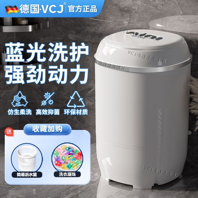 Vcj Small Washing Machine Mini Washing One Household Dormitory Full ...