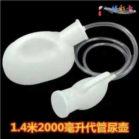 urine bottle urine bag urine test kit Elderly Men Urinals with Tube ...