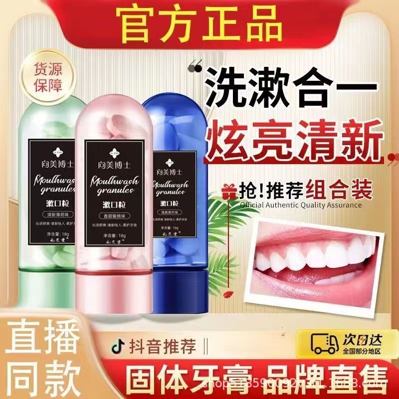 Pelancaran produk baharu # Dr. Shangmei Probiotik Ubat Gigi Pepejal ...