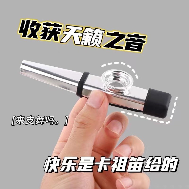 Kazoo Metal kazoo play kazoo play kazoo kazoo High-value Mori Female ...