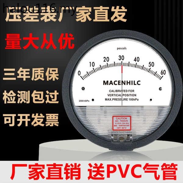 Differential Pressure Gauge Positive Negative Pressure Micro Pressure ...