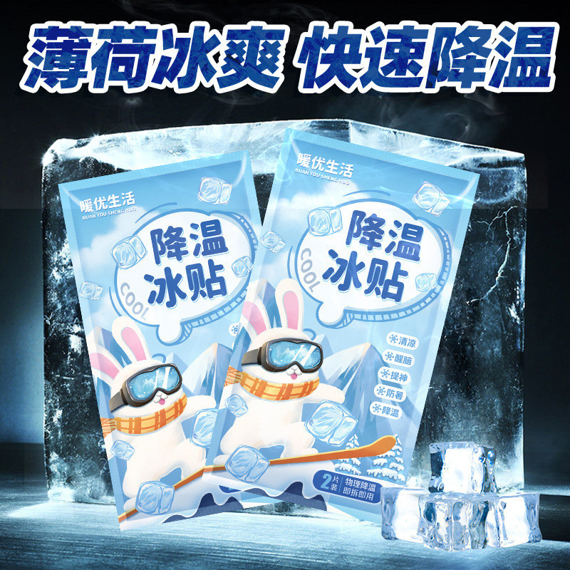 Cooling Sticker Student Military Training Cooling Handy Tool Cooling ...