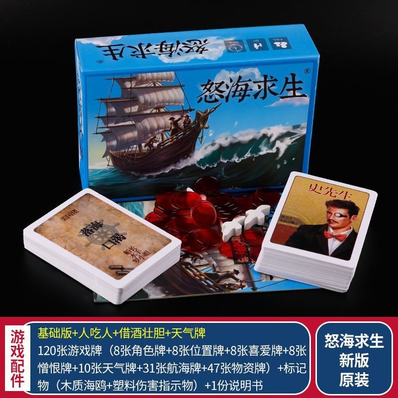 Board Game Wrath Sea Survival Wave Chinese Version Including 3 Extended ...