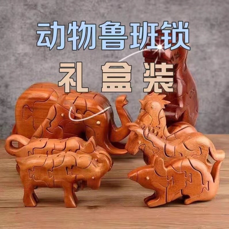 Sg Zodiac Luban Lock Gift Box Full Set Wooden Children Educational ...
