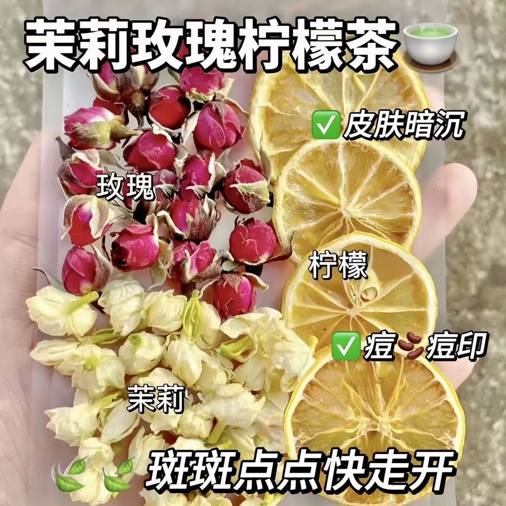 [anmi] Jasmine Rose Lemon Tea Combination Type Flower Tea Girls Inner ...