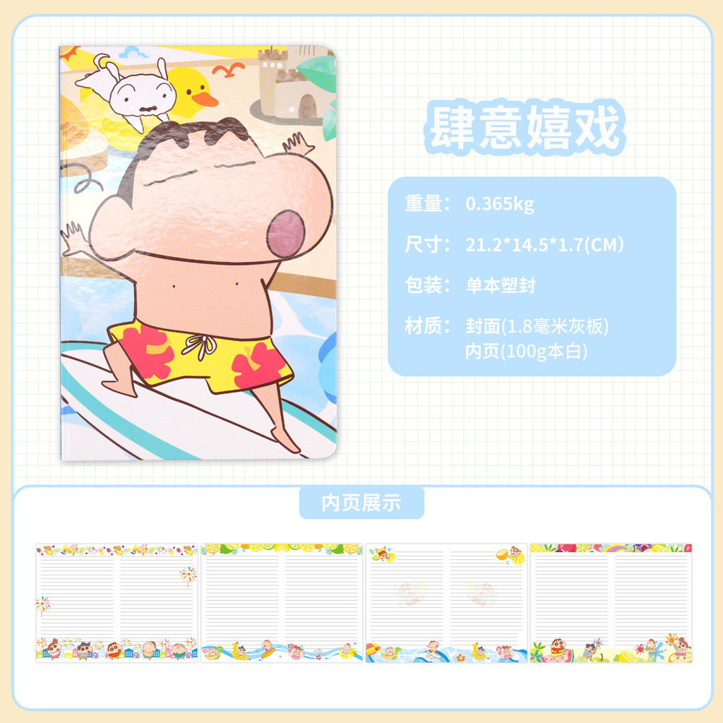Cute Shin-Chan Co-Branded Coloring Page Book Horizontal Line Hard Shell ...