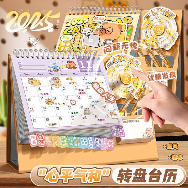 kalendar 2025 calendar 2025 Kalendar meja dengan meja putar 2025 Tahun ...
