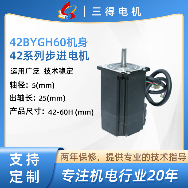 Hot Sale 42 Series Stepper Motor Labeling Motor Small Motor Micro ...