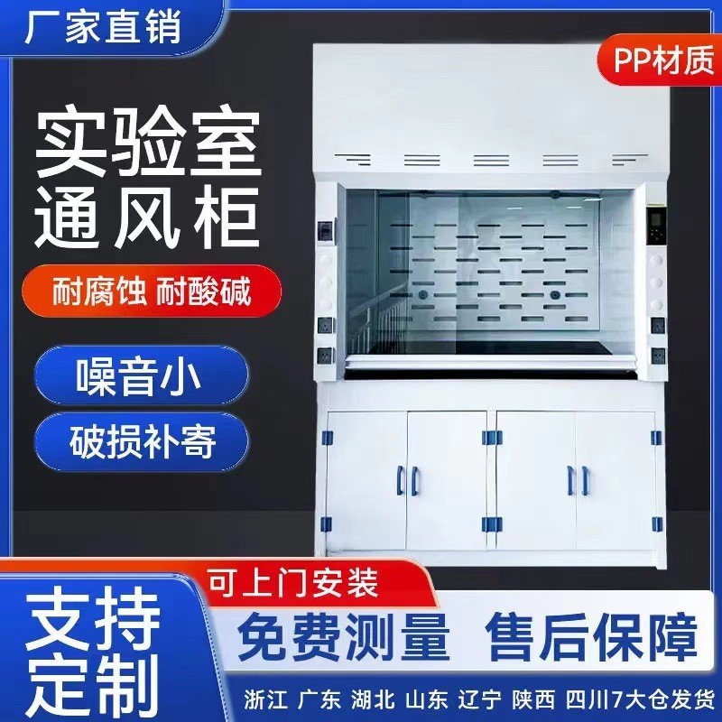 Makmal tudung asap plastik bertetulang gentian kaca sempit, tudung asap ...