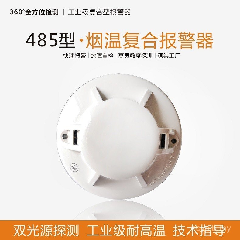 Rs485 Smoke Sensing Dual Light Source Photoelectric Sensing Fireworks ...