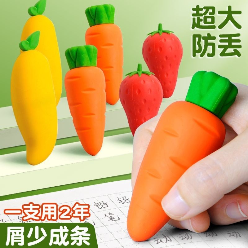 Oversized Fruit Eraser Cartoon Creative Cute Kindergarten Primary ...