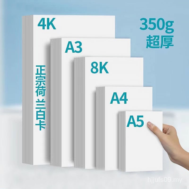 Hot SALE White Cardboard 4K8K Handmade Hard Cardboard Thick A4 Paper White Cardboard A3 Hand ...