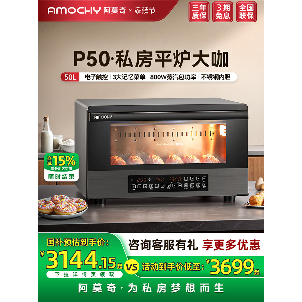 AMOCHY P50 Ketuhar Komer Ketuhar Elektrik Pembakar Peribadi Profesional ...