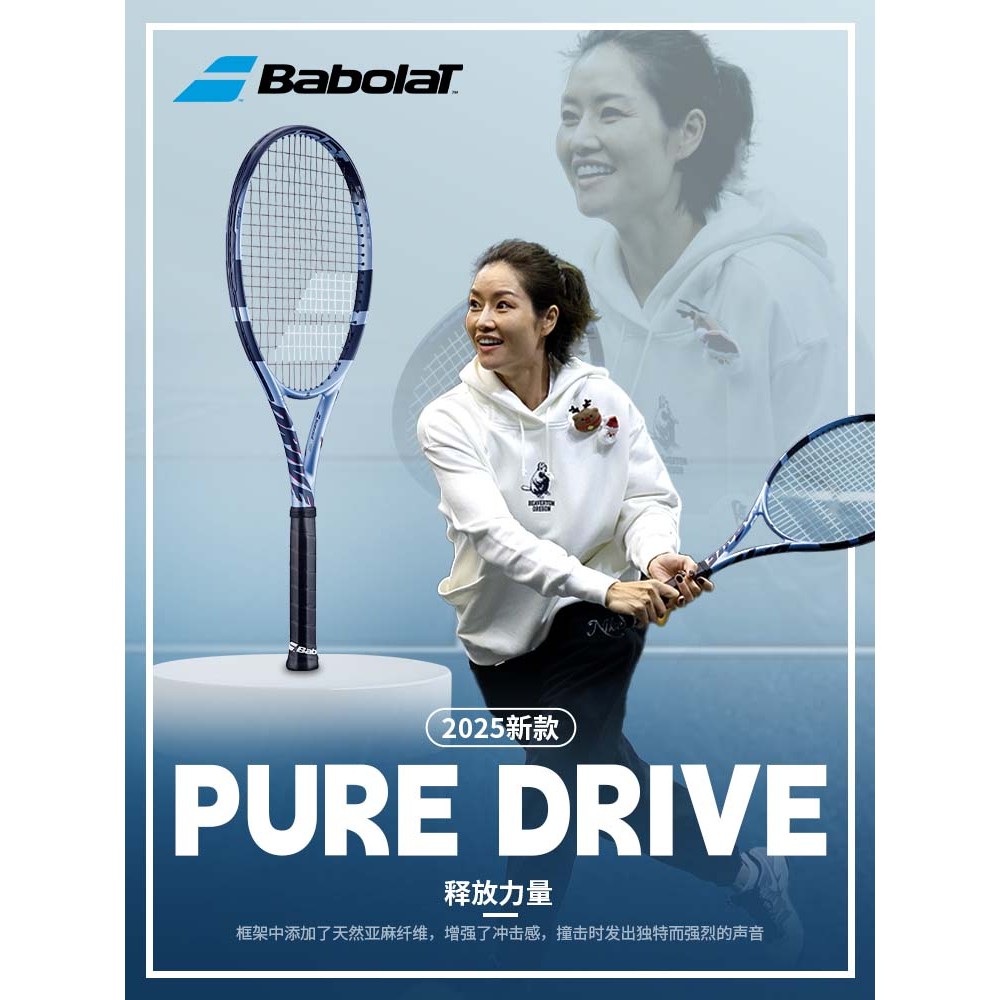 Raket Tenis Babolat PD Li Na 2025 Wang Xinyu Raket Profesional ...