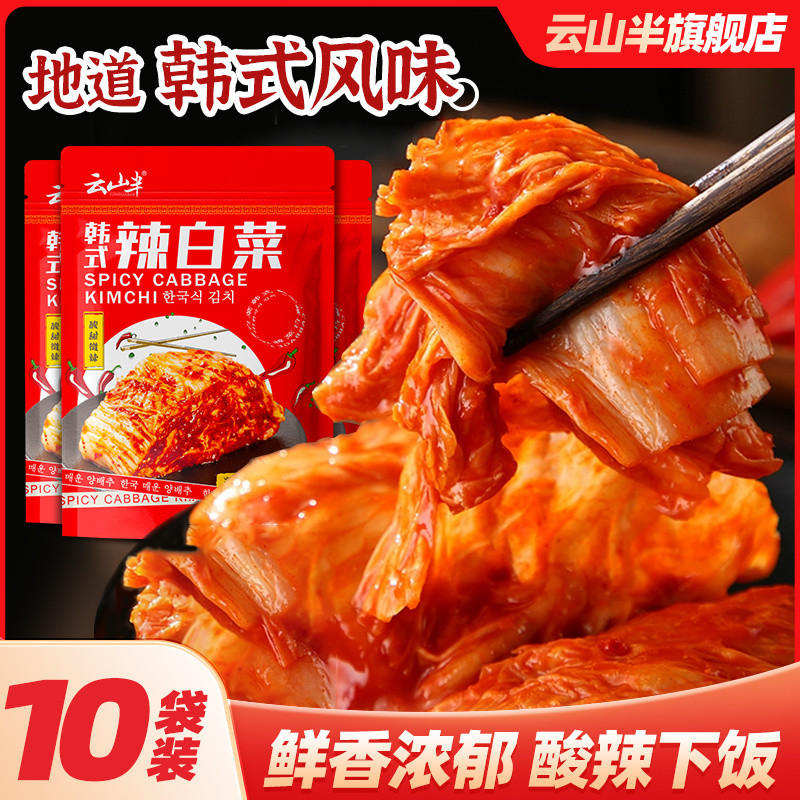 Korean Spicy Cabbage Bagged Korean Kimchi Yanbang Korean Sour Spicy ...
