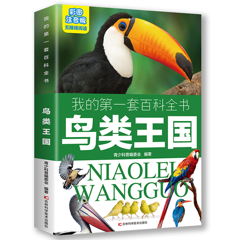 Encyclopedia Cognition Kingdom 43 Science Coloring Picture Phonetic ...