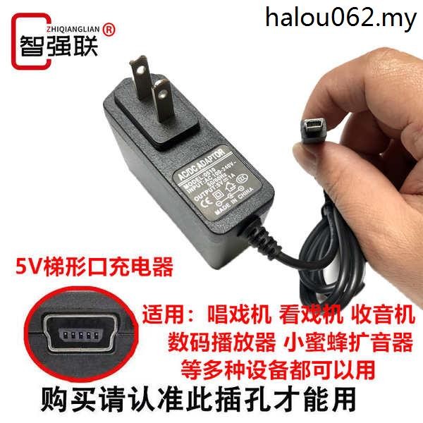 Suitable for DC5V Trapezoidal Port T-Shaped Charger Singing Player ...