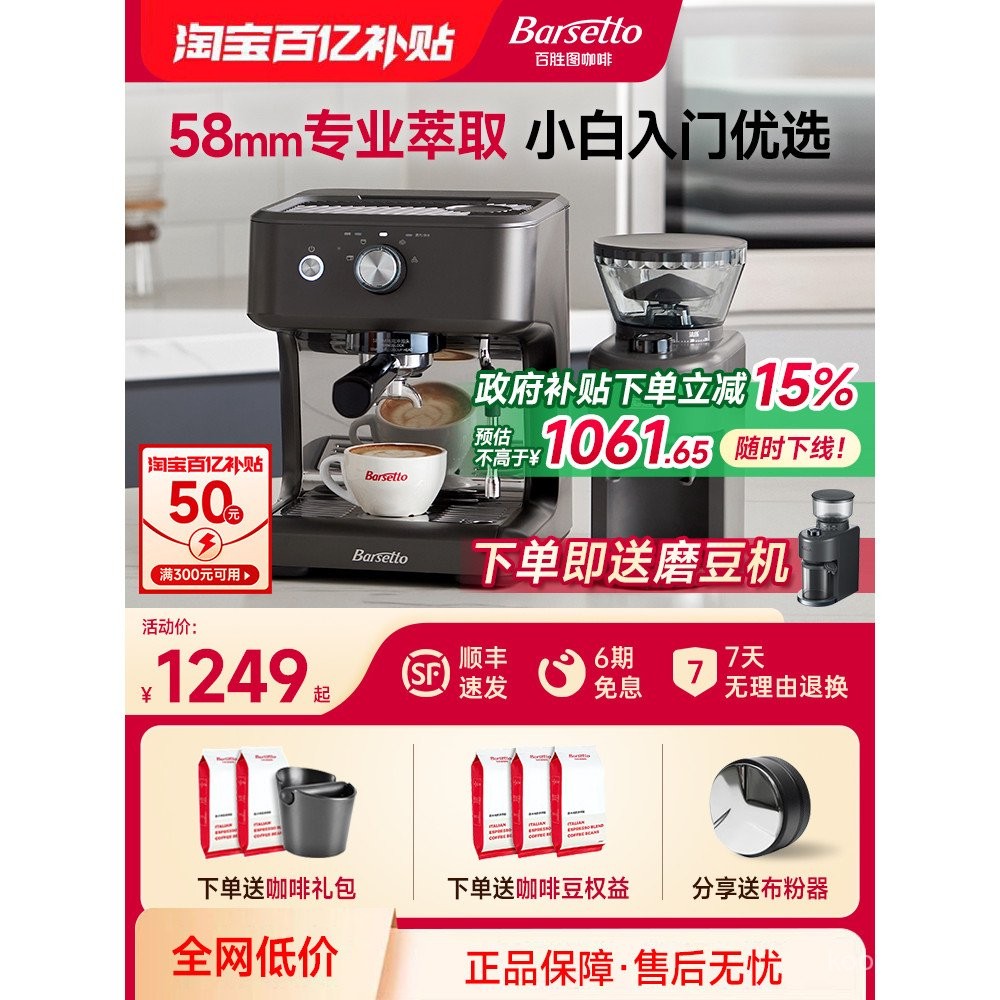 [15% Subsidi Kerajaan] Mesin Kopi Barsetto M2 untuk Kegunaan Rumah, Pengekstrakan Itali Separa ...